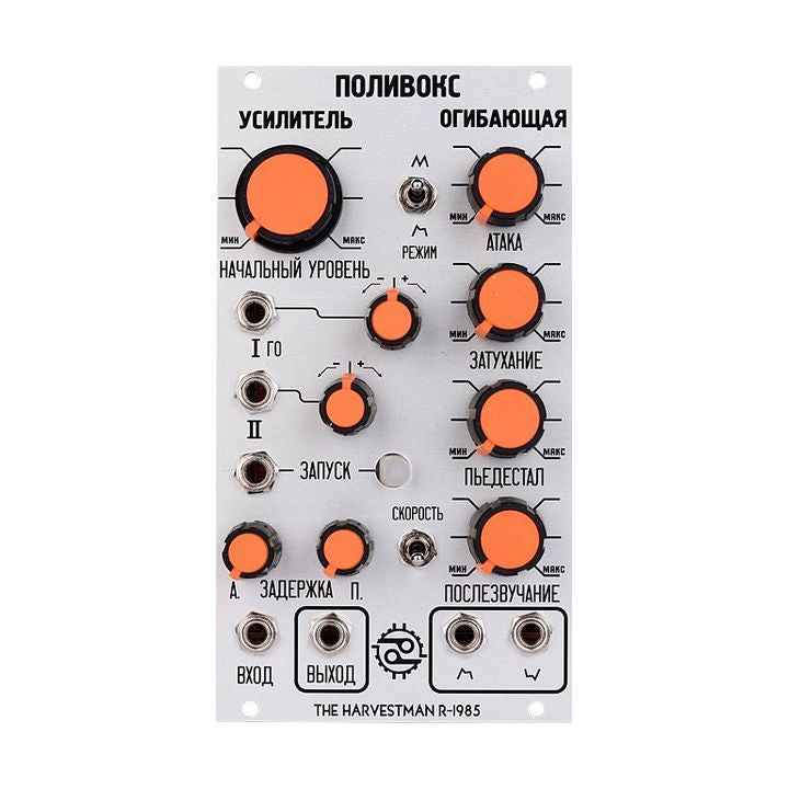 อุตสาหกรรมดนตรีอิเล็กทรอนิกส์PolivoksVCA/ADSR (รุ่น r1985)— Clockface Modular